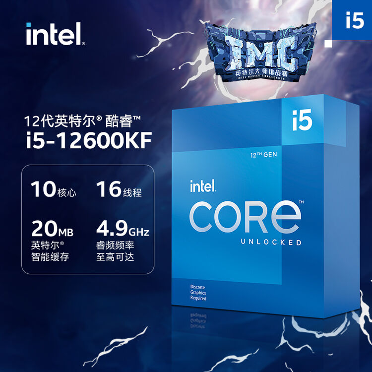 英特尔(Intel) i5-12600KF 12代 酷睿 处理器 10核16线程 单核睿频至高可达4.9Ghz 20M三级缓存 盒装CPU ...