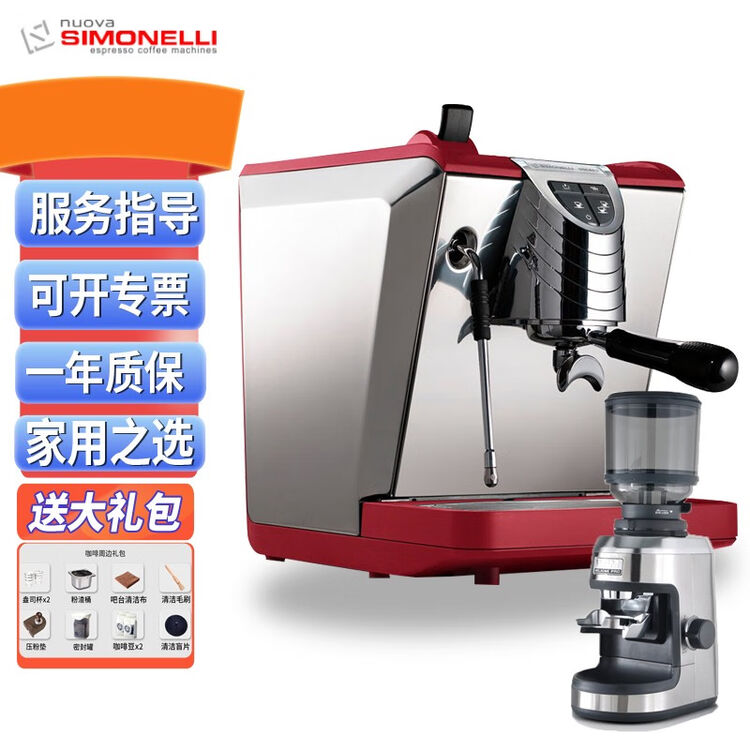 诺瓦西莫内丽nuova simonelli oscar2意式半自动诺瓦咖啡机奥斯卡家商用 水箱版+ZD17N+礼包【图片 价格 品牌 评论】-京东