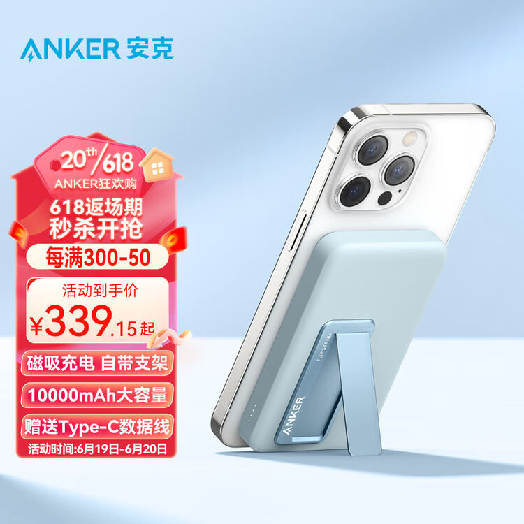 Anker安克 苹果磁吸充电宝大容量10000mAh 无线随身magsafe充电宝苹果可用 适苹果iPhone14/13/12pro 晨雾蓝 ...