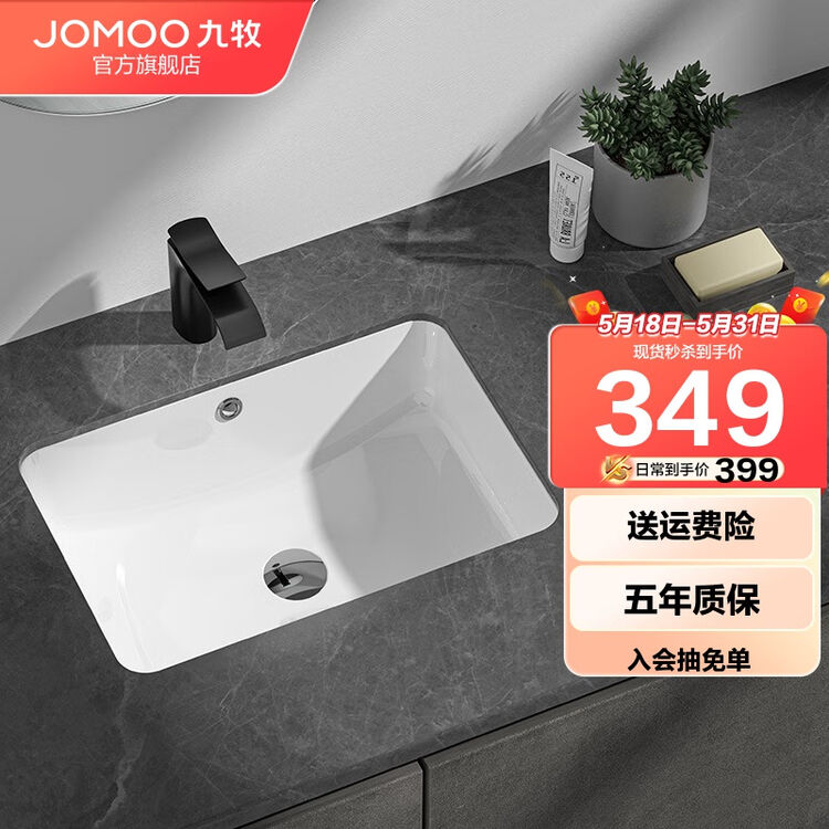 九牧（JOMOO）台下盆陶瓷盆卫生间洗手盆防溅水抗菌易洁单盆面盆家用 【方型台下盆】12733【图片 价格 品牌 评论】-京东