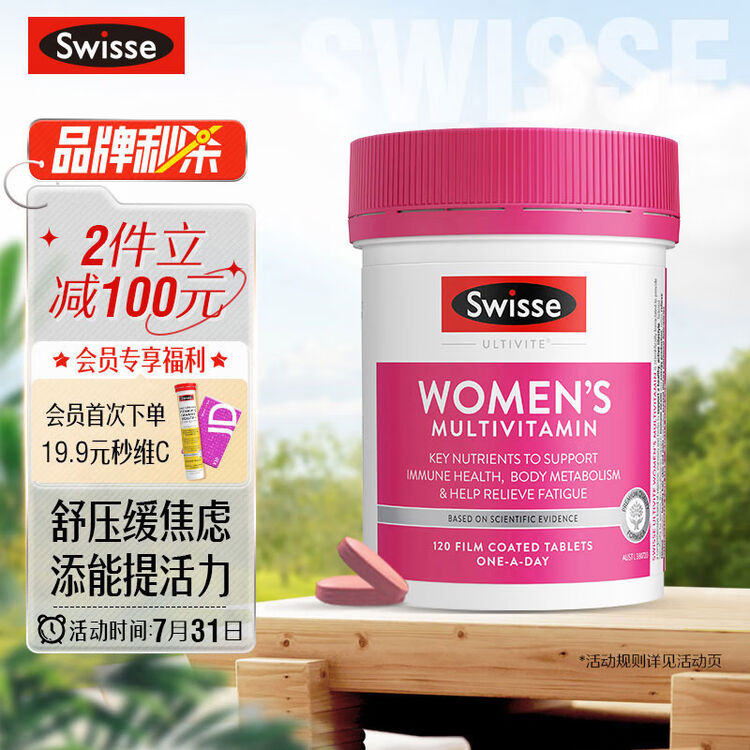 Swisse斯维诗 女士复合维生素片120片/瓶 含45种营养素 维C葡萄籽 促代谢抗氧提气色 澳洲进口【图片 价格 品牌 评论】-京东