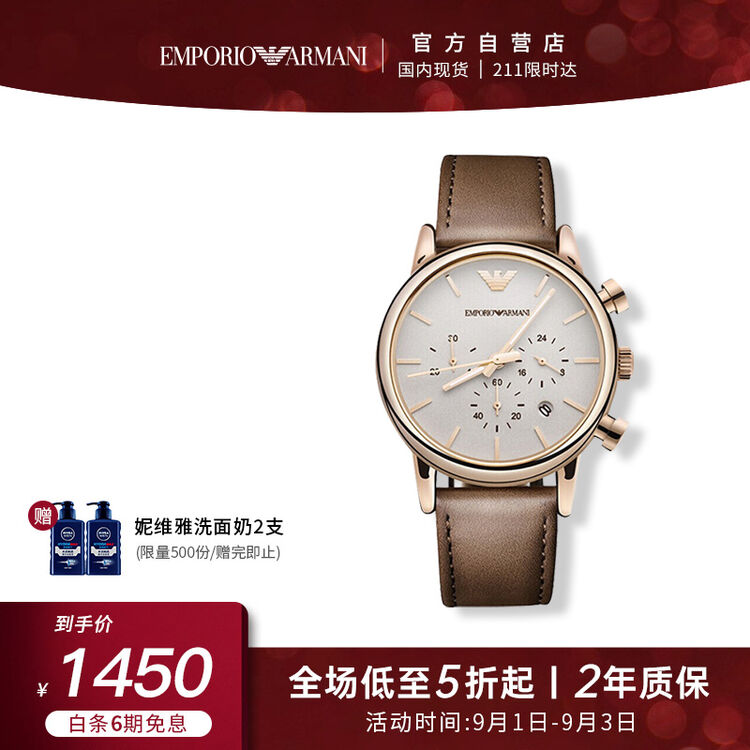 【京选尚品X阿玛尼】阿玛尼（Emporio Armani)手表男学生 男士商务石英非机械腕表 AR2074【图片 价格 品牌 评论】-京东