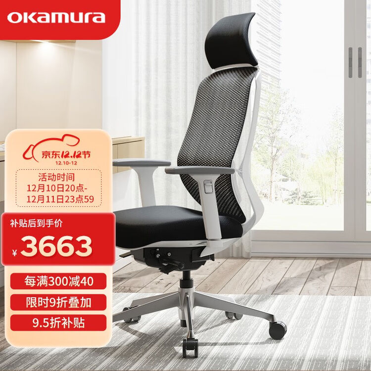 okamura 奥卡姆拉人体工学椅电脑椅Sylphy Light冈村办公椅 白框灰色+头枕【图片 价格 品牌 评论】-京东