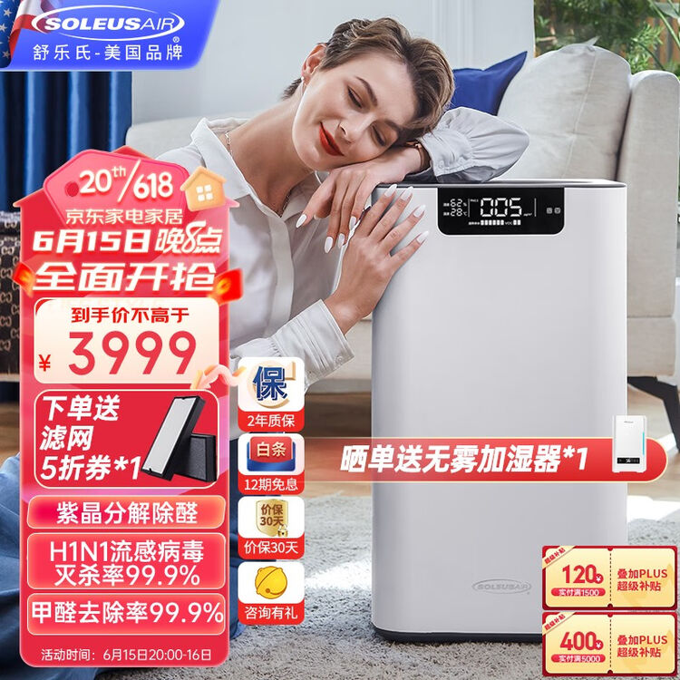 SOLEUSAIR舒乐氏空气净化器a03除甲醛分解家用除雾霾pm2.5除菌过敏原卧室婴儿轻音净化机 A03【卧室母婴款】【图片 价格 品牌 评论】-京东
