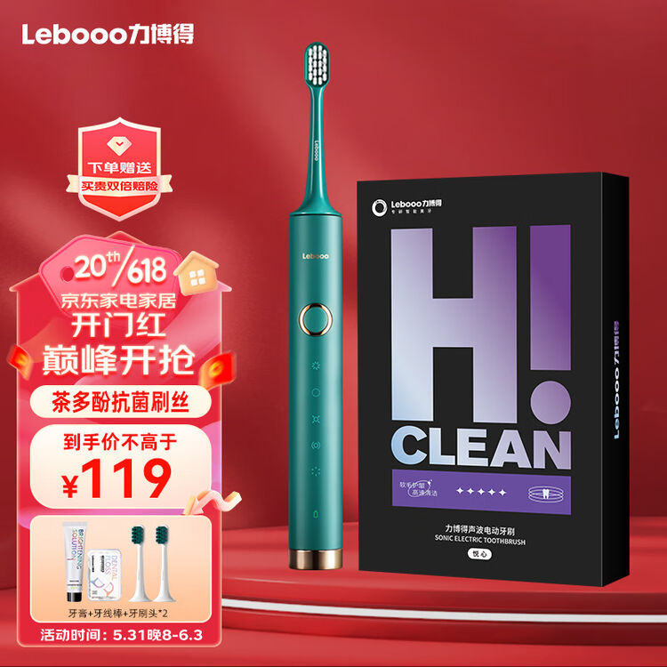 力博得（Lebooo）电动牙刷智能超声波震动全自动充电式 成人情侣男士女士家用软毛 升级120天续航 悦心 森林绿【图片 价格 品牌 评论】-京东