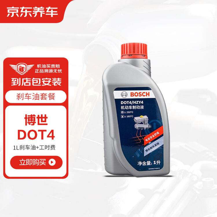 京东养车更换博世刹车油 DOT4 通用干沸点250℃/湿沸点160℃ 1L 大仓发货【图片 价格 品牌 评论】-京东