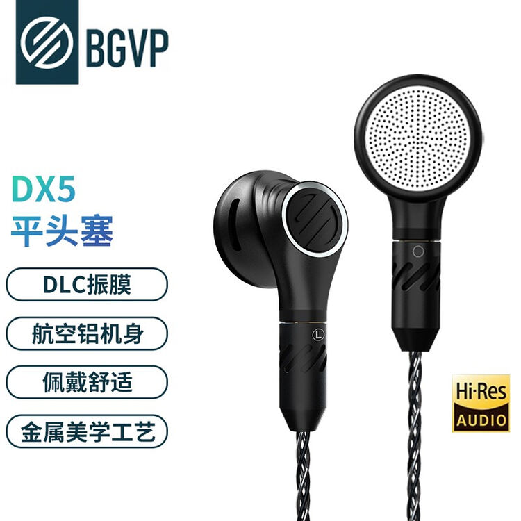 BGVP DX5平头塞音乐耳机入耳式金属线控耳塞式HIFI发烧高解析女毒MMCX可换线平头耳机 曜石黑 3.5无麦版【图片 价格 品牌 评论】-京东