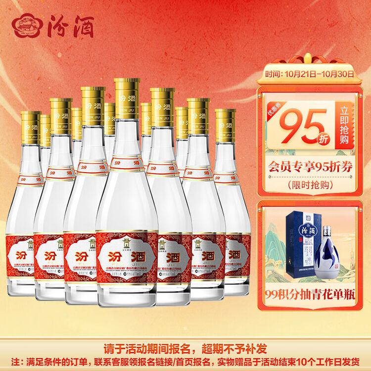 汾酒 白酒 黄盖玻汾 清香型 53度 475ml*12瓶 整箱装【图片 价格 品牌 评论】-京东