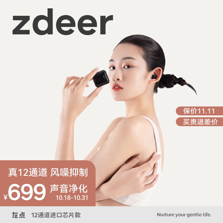 左点（Zdeer）助听器老年人年轻人耳聋耳背无线耳蜗式隐形充电耳机轻中度免调试12通道双耳助听器 进口芯片款【图片 价格 品牌 评论】-京东