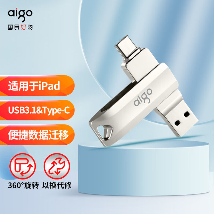 爱国者（aigo）128GB Type-C USB3.1 手机U盘 U351高速读写款 银色 双接口手机电脑用【图片 价格 品牌 评论】-京东