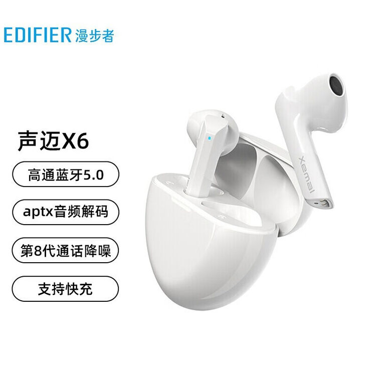 漫步者（EDIFIER）声迈X6 真无线蓝牙耳机 TWS音乐运动手机耳机 通用苹果安卓手机 炫白色【图片 价格 品牌 评论】-京东
