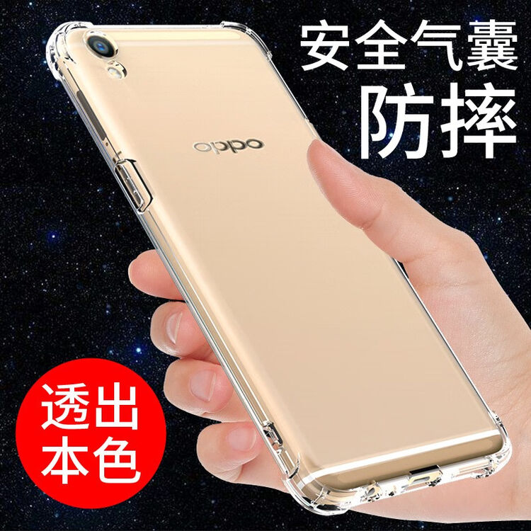 京豪 OPPO R9手机壳防摔oppor9t手机套全包镜头保护R9M气囊硅胶软壳简约男女款后盖保护壳 OPPO R9/R9m/R9tm 透明气囊防摔软壳【图片 价格 品牌 评论】-京东