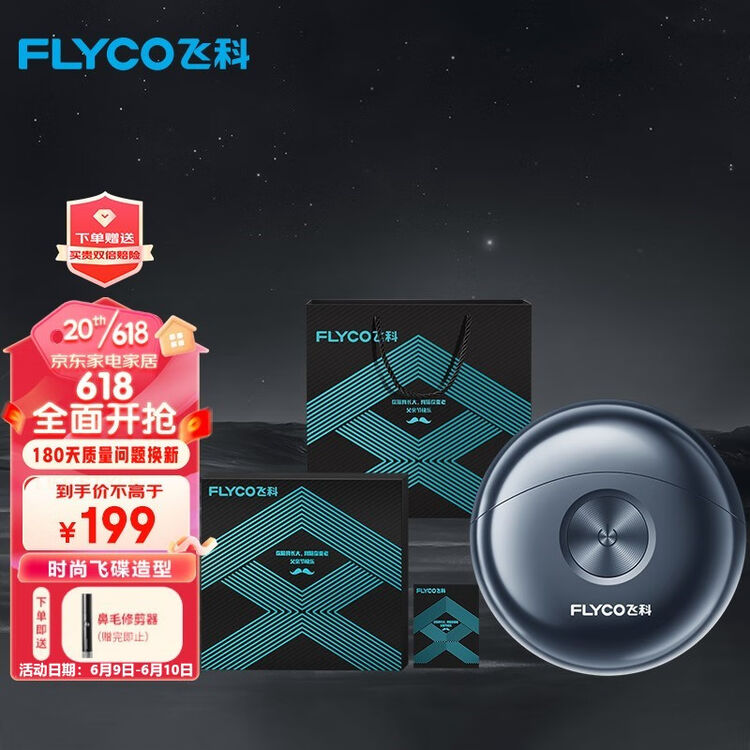 飞科（FLYCO）小飞碟男士电动剃须刀 小巧便携迷你mini刮胡须刀须刨FS891 生日情人节日礼物送男友送老公送父亲【图片 价格 品牌 评论】-京东