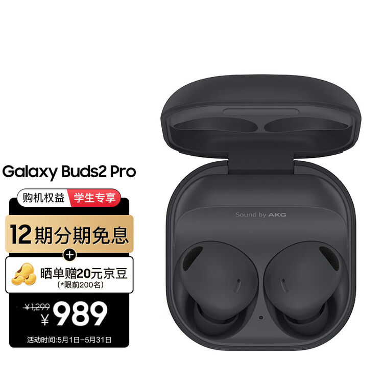 三星（SAMSUNG）Galaxy Buds2 Pro 智能主动降噪真无线蓝牙耳机/24bit高保真音频/IPX7防水/佩戴舒适 哥特太空 ...