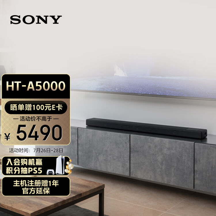 索尼（SONY）HT-A5000 5.1.2 次旗舰款 回音壁 360空间声场 4K/120Hz 无线家庭影院 Soundbar 电视/无线音响【图片 价格 品牌 评论】-京东