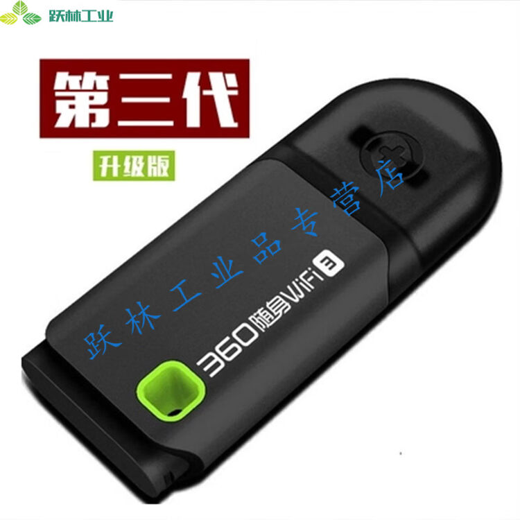 【精选】3代360小度随身wifi百度USB微型路由器无线网卡迷你mini 3代随身WIFI黑色【图片 价格 品牌 评论】-京东