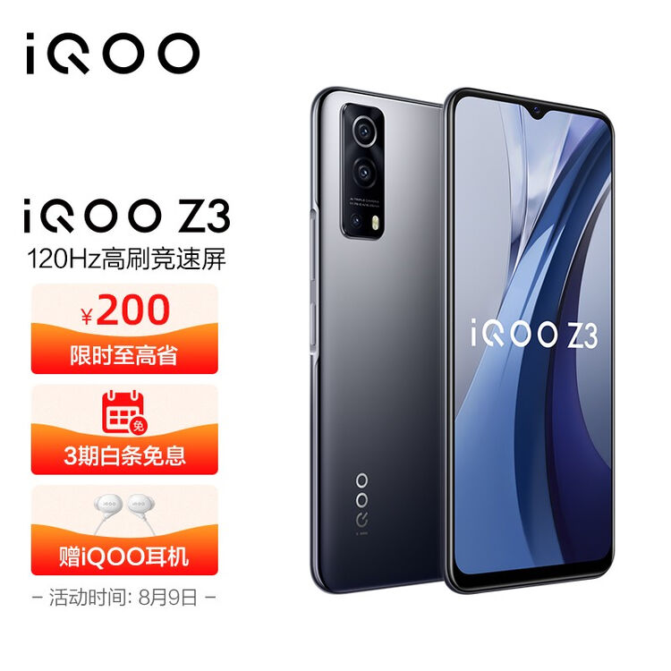 vivo iQOO Z3 6GB+128GB 深空 高通骁龙768G 55W闪充 120Hz高刷竞速屏 6400万三摄 双模5G全网通手机iqooz3【图片 价格 品牌 评论】-京东