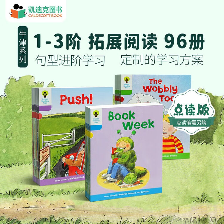 凯迪克图书 点读版牛津阅读树分级阅读 1-3阶拓展阅读3套96册英文原版科学阅读体系# 牛津树进口原版绘本【图片 价格 品牌 评论】-京东