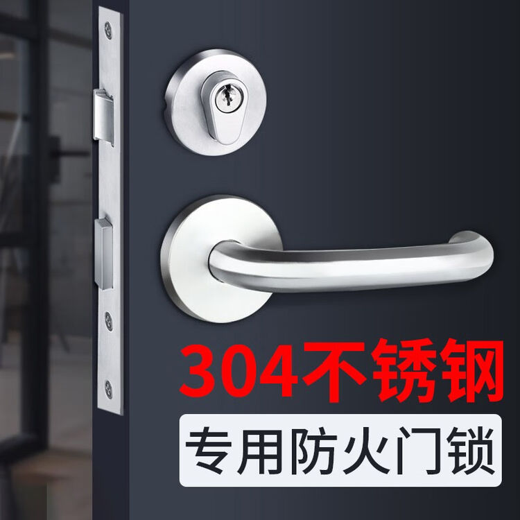 伊卡多304不锈钢防火门锁消防安全通道门锁逃生门把手锁门锁 银色不互开【图片 价格 品牌 评论】-京东