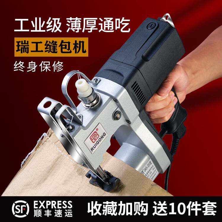 瑞工 电动封包机手持家用打包机 手提式缝包机编织袋封口机 GK9-350 银灰色【图片 价格 品牌 评论】-京东