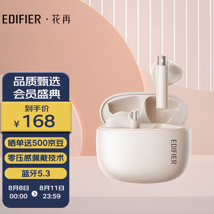 漫步者（EDIFIER）Zero Buds 真无线蓝牙耳机 音乐耳机 半入耳式耳机 通用苹果安卓手机 雅粉【图片 价格 品牌 评论】-京东