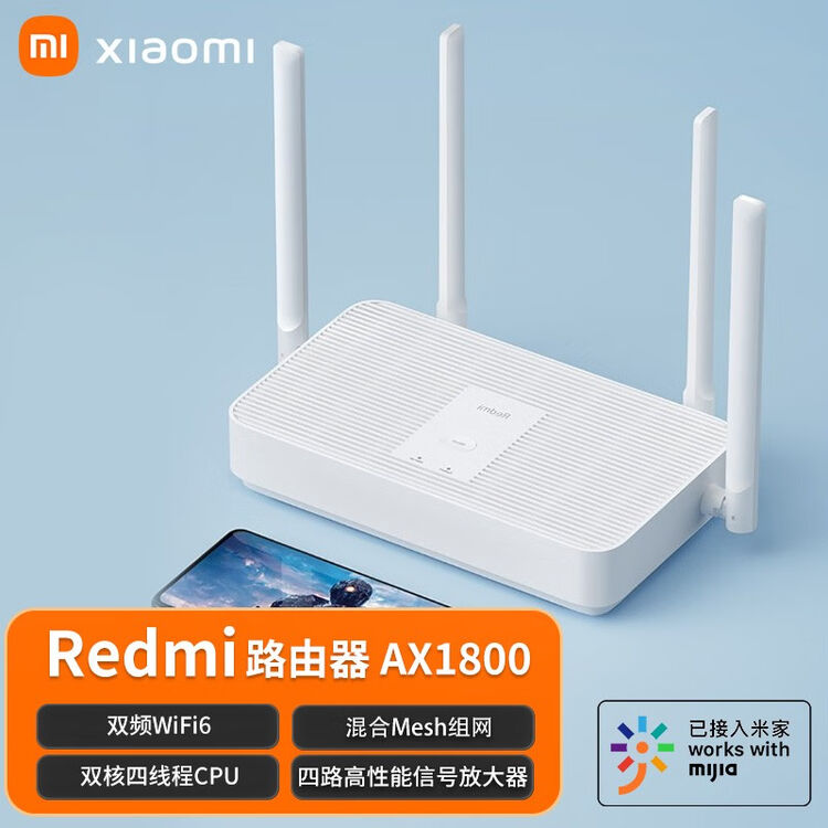 小米（MI） 红米Redmi路由器AX1800 5G千兆双频wifi6信号放大器家用穿墙 Redmi路由器AX1800【图片 价格 品牌 评论】-京东