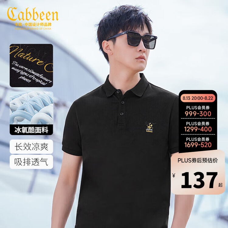 卡宾（CABBEEN）卡宾男装冰氧酷POLO衫23春夏金线蒲公英刺绣短袖修身 XL【图片 价格 品牌 评论】-京东
