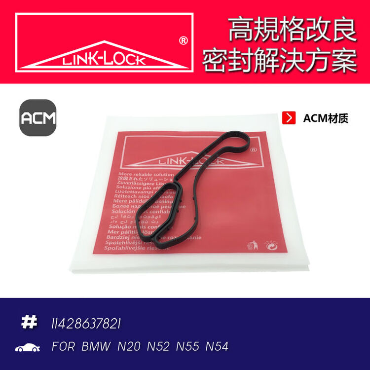 适用宝马1234567系X1X3X4X5X6MINI机滤底座机油散热器垫子密封圈 N20N52N55N54散热器垫片【改良款】【AC【图片 ...