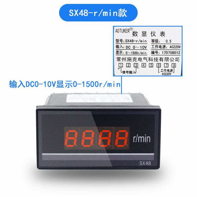 AOTUKER SX48r/min变频器rpm数显转速表智能数显仪表电测表 输入DC0-10V 显示0-1500r/min【图片 价格 品牌 评论】-京东