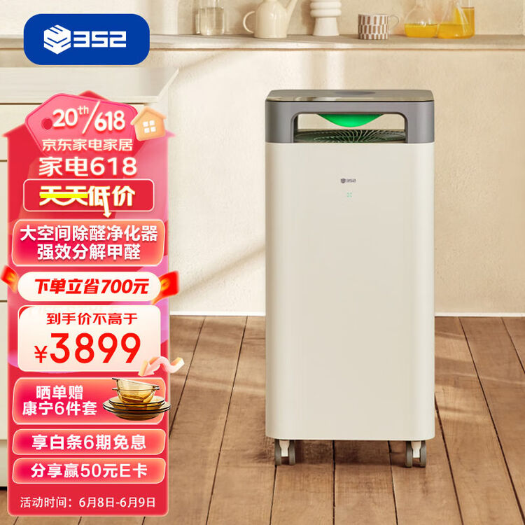 352 X86C 空气净化器家用除甲醛净化器正负离子消毒除菌烟除臭氧除异味雾霾沙尘 X86C【图片 价格 品牌 评论】-京东