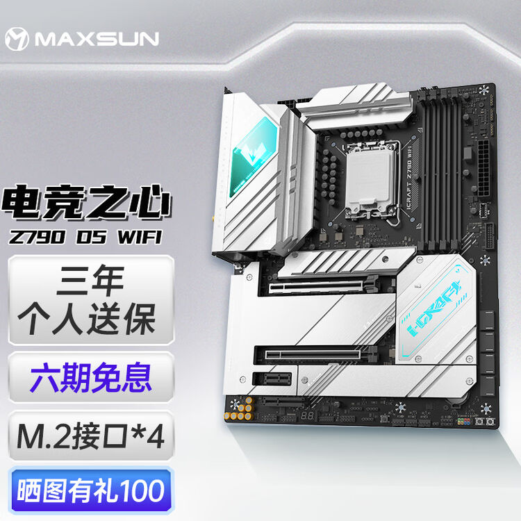 铭瑄（MAXSUN） Z790终结者游戏主板DDR5支持英特尔13代CPU13900K/13700K 铭瑄电竞之心 Z790 WIFI【图片 价格 品牌 评论】-京东