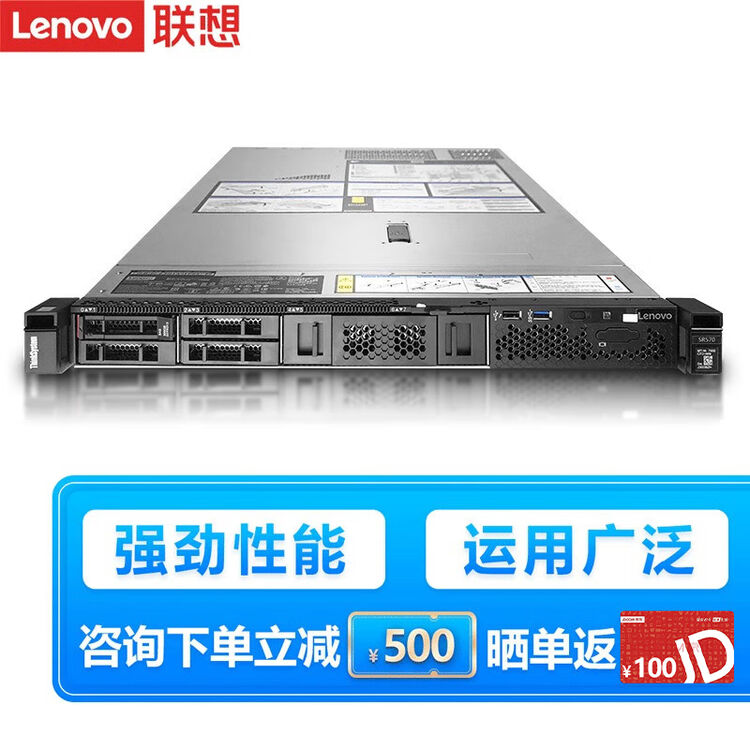 联想（Lenovo）ThinkSystem SR570 双路1U机架式服务器主机 ERP财务软件存储 1颗银牌 4210R 十核 2.4G ...