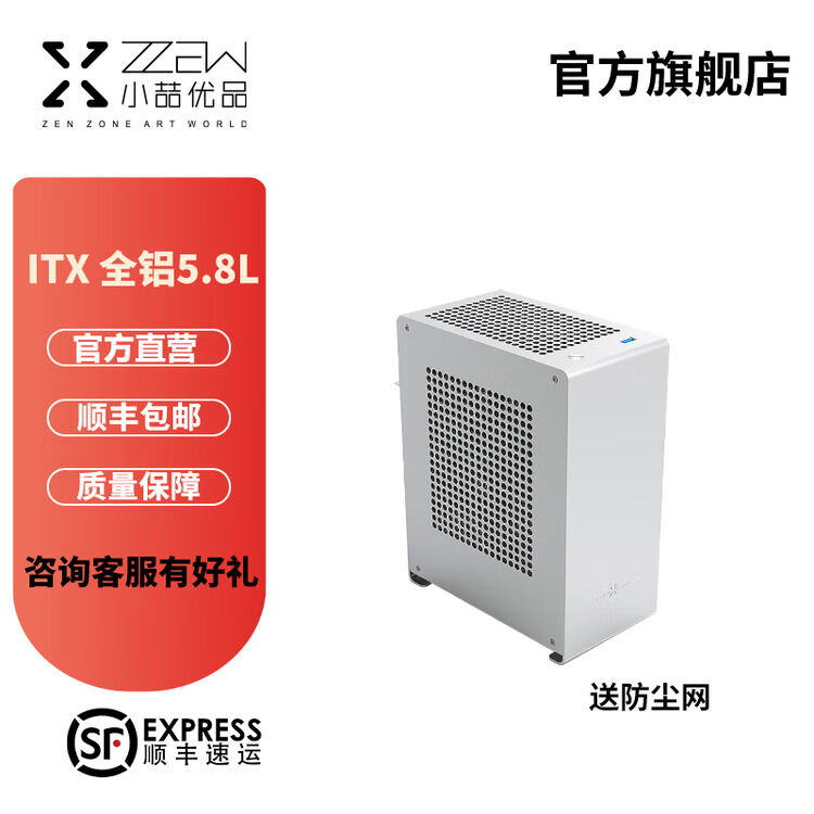 小喆优品(zzaw) 小喆a1p 全铝A4迷你ITX机箱 FLEX(小1U)独显家用办公mini台式电脑机箱银色【图片 价格 品牌 评论】-京东