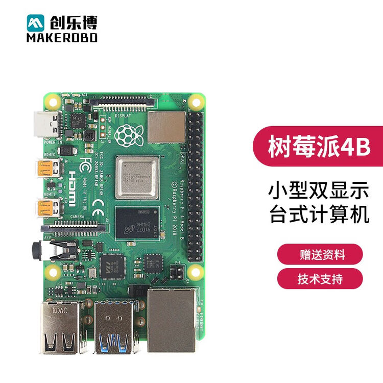 创乐博 树莓派 4B Raspberry Pi 4 代 B型 树莓派3B 单独主板 Pi 4B/2G主板【图片 价格 品牌 评论】-京东