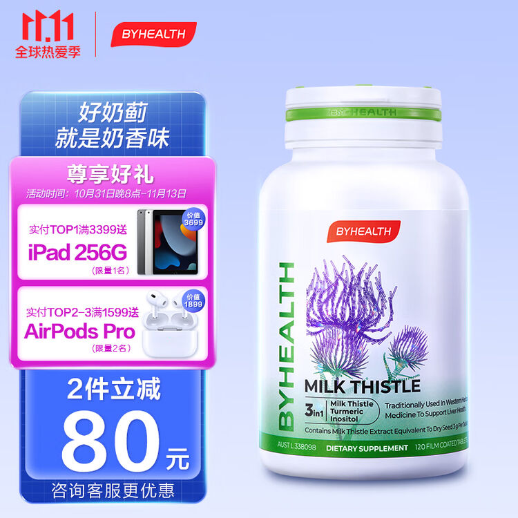 BYHEALTH汤臣倍健海外版奶蓟草护肝片澳洲进口120粒 加班熬夜人士常备【图片 价格 品牌 评论】-京东