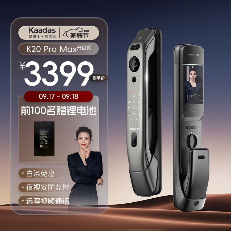 凯迪仕（KAADAS）K20 Pro Max智能锁 3D人脸APP远程安防监控大屏智能门锁 K20 Pro Max（升级款）太空灰【图片 价格 品牌 评论】-京东