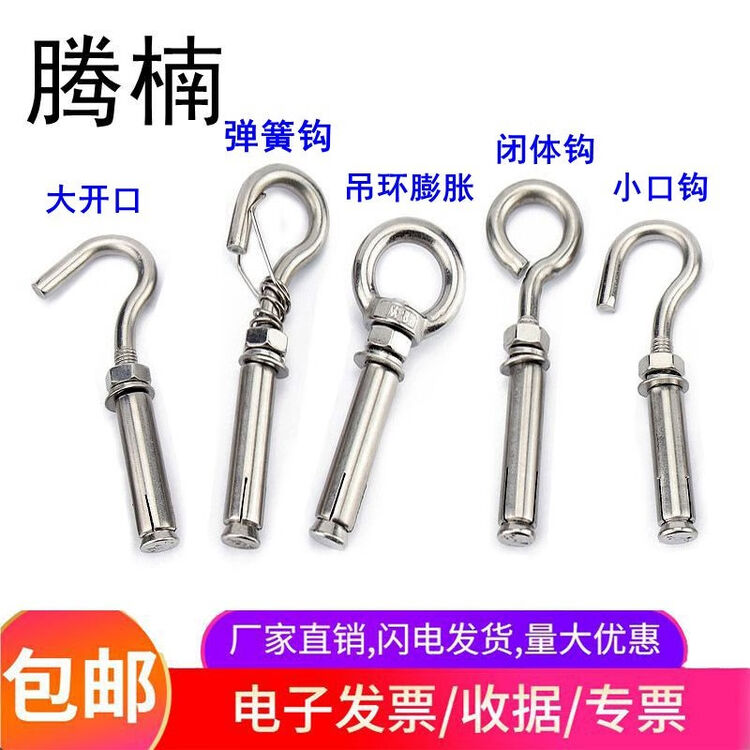 腾楠不锈钢膨胀钩M6M8M10M12井盖网窨井网带钩膨胀螺栓膨胀挂钩螺丝 2只小开口膨胀钩M6【图片 价格 品牌 评论】-京东