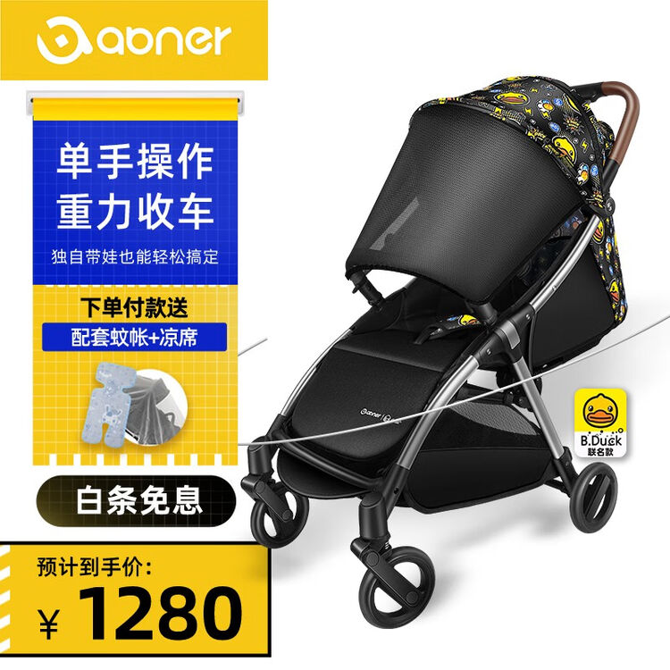 阿布纳（Abner）婴儿车可坐躺轻便折叠伞车宝宝避震手推车 重力收车 星际员S136 潮酷鸭【图片 价格 品牌 评论】-京东