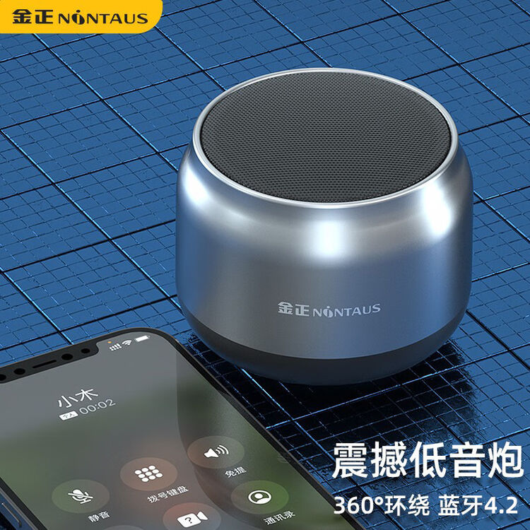 金正 NINTAUS Q6 无线蓝牙音箱电脑低音炮便携式车载播放器户外智能小音响 蓝牙版 银色【图片 价格 品牌 评论】-京东