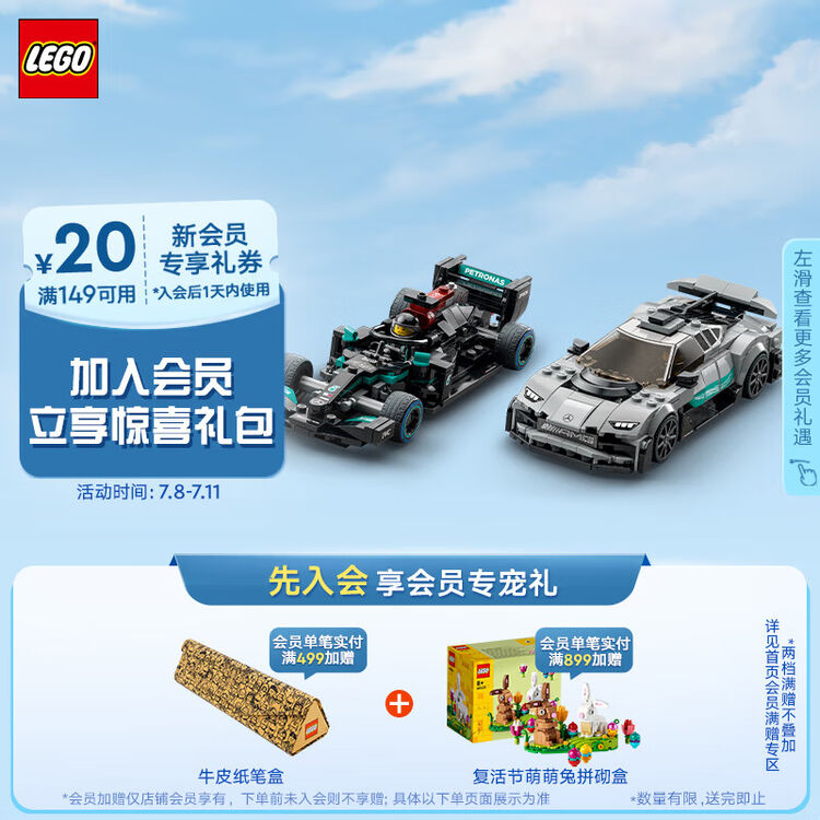 乐高（LEGO）积木赛车系列76909梅赛德斯奔驰AMG套装9岁+男孩儿童玩具生日礼物【图片 价格 品牌 评论】-京东