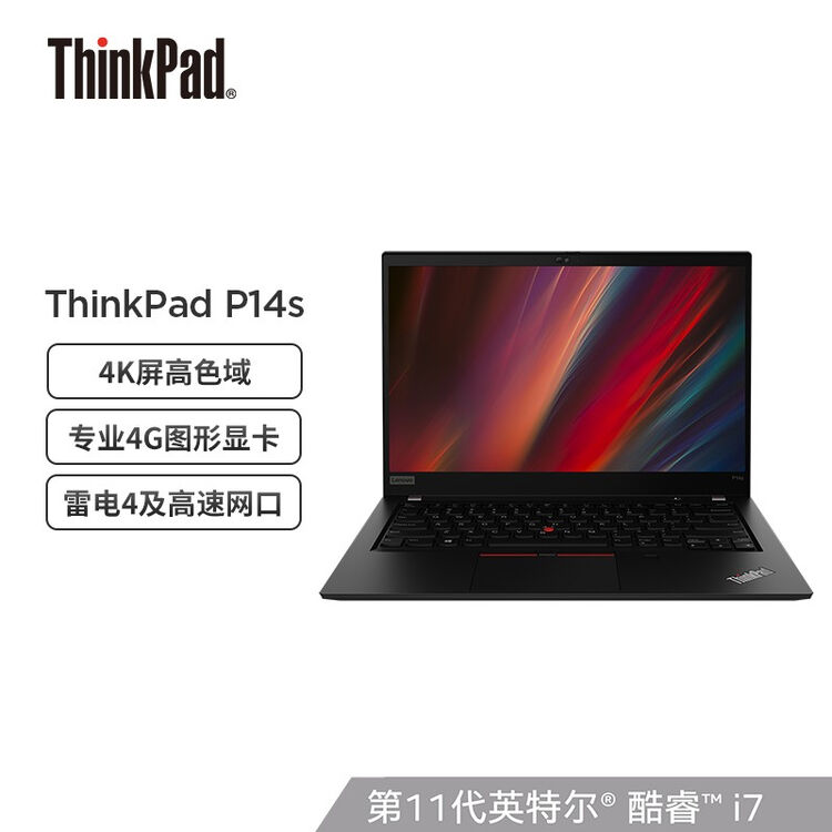 联想笔记本电脑ThinkPad P14s(0ECD)英特尔酷睿14英寸高性能轻薄设计师工作站i7-1165G7 16G 1TB T500 4G ...