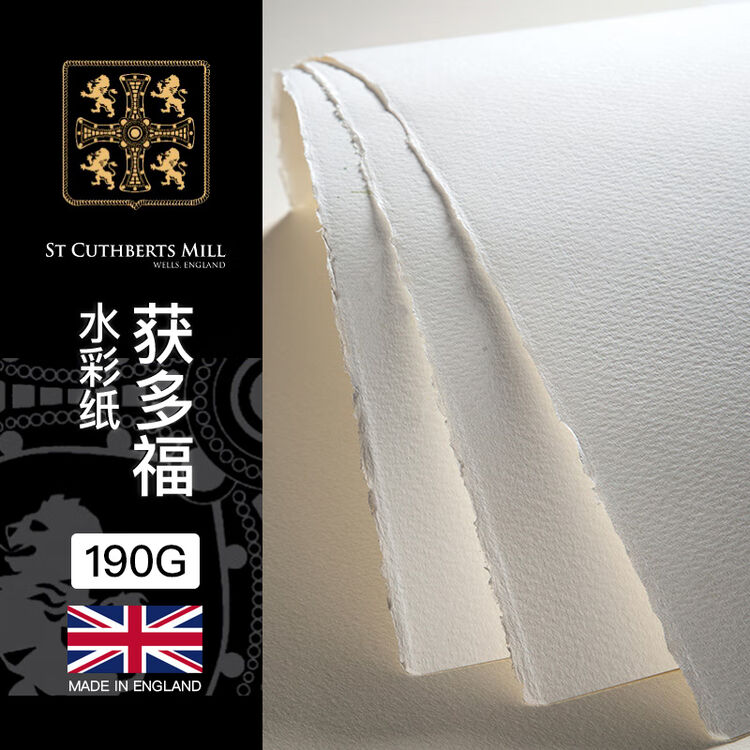 获多福 水彩纸190g细纹水彩画纸4K8开16K半开对开纯棉浆水彩绘画彩铅纸190克 32K细纹（高白）20张【图片 价格 品牌 评论】-京东
