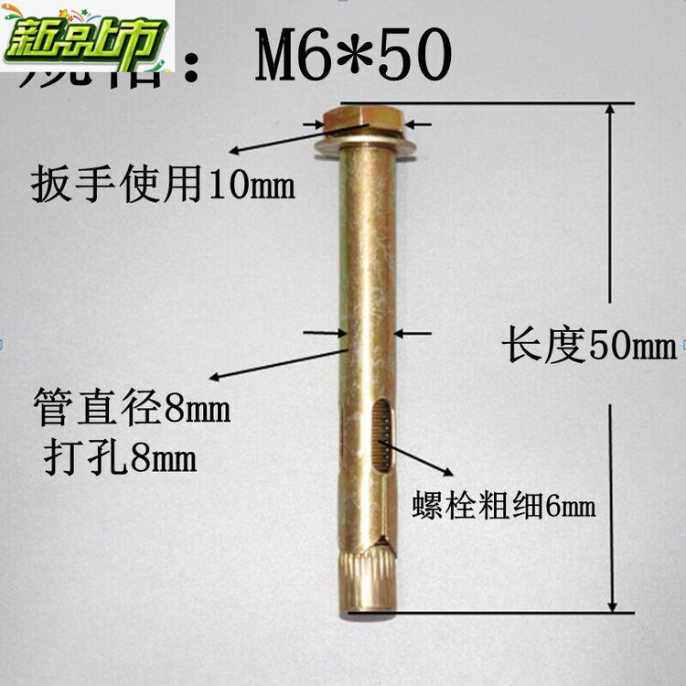 外六角内膨胀螺丝减速带地板内爆內迫内置膨胀螺栓M6M8M10M12 M6*50(50个)钻8mm孔【图片 价格 品牌 评论】-京东