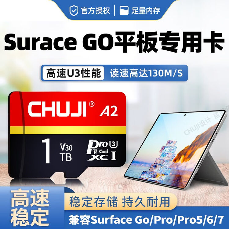 储技微软surface平板笔记本电脑内存卡pro4/pro5/pro6/pro7扩展sd存储卡tf卡 1TB 微软平板专用u3高速内存卡 TF ...