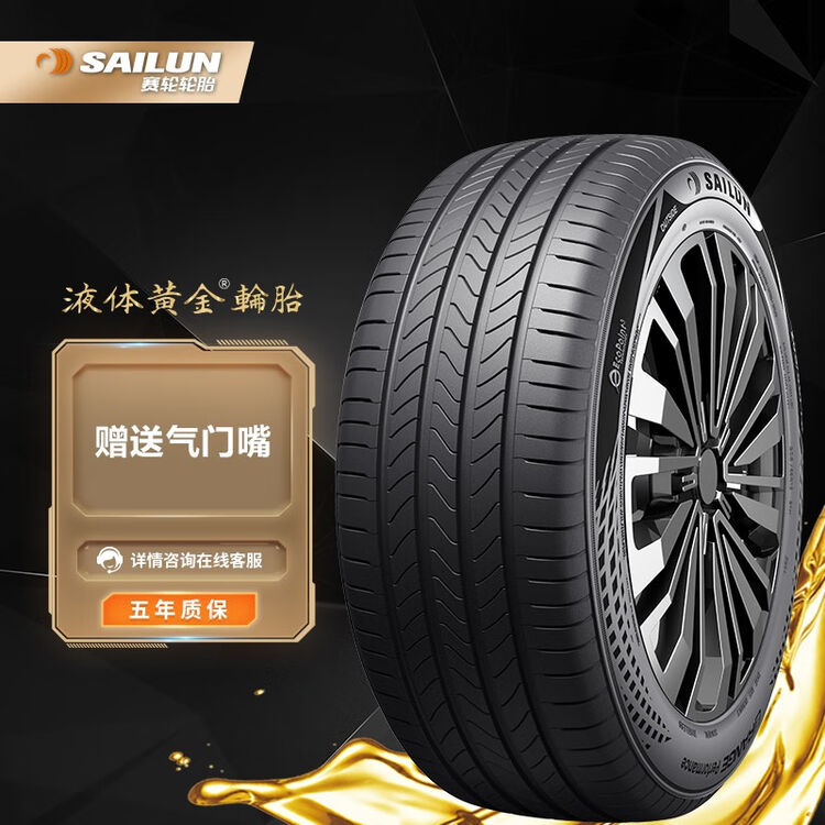 赛轮液体黄金轮胎E01+系列 205/55R16 94V E01+ 低滚动阻力节油耐磨安全车胎省油【图片 价格 品牌 评论】-京东