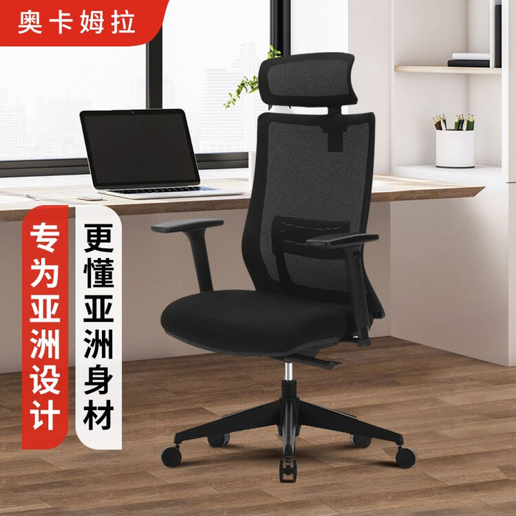 okamura电脑椅奥卡姆拉人体工学椅子家用居家办公椅冈村可躺portone smart 黑色尼龙脚架（晒图延保+约免费安装）【图片 价格 ...