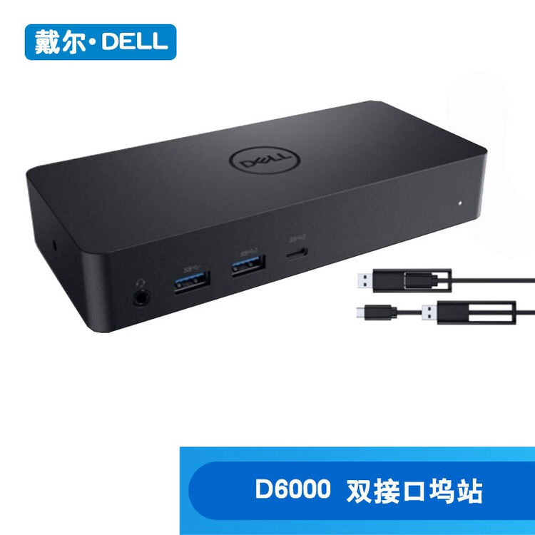 戴尔（DELL） 扩展坞 Type-c USB-c 接口桌面坞站Dock XPS13 XPS15 D6000坞站USB3.0+Type-c双 ...