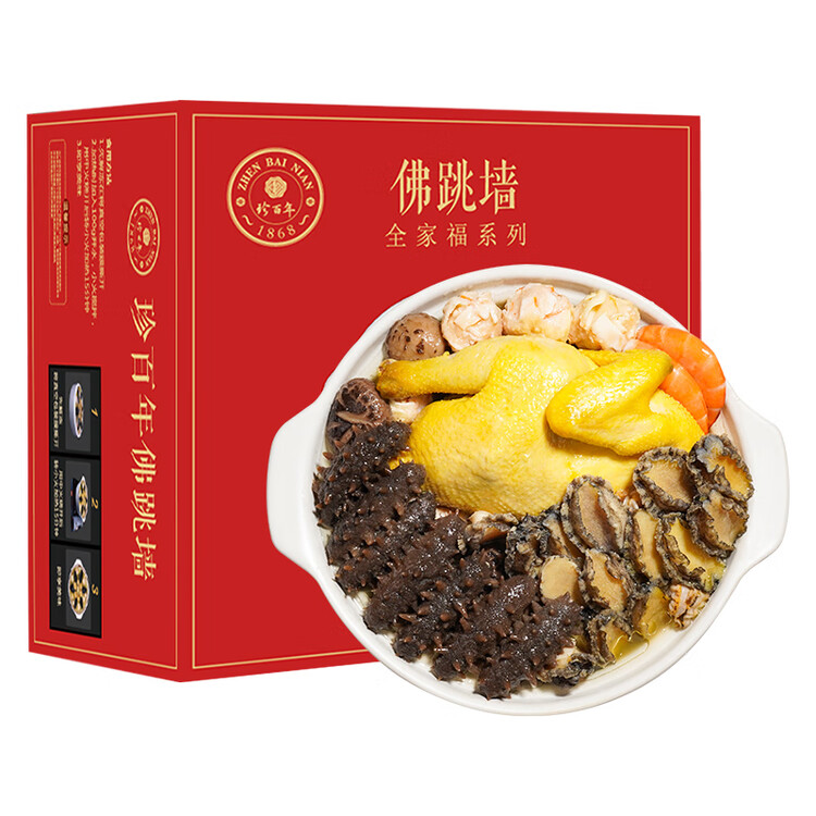 珍百年 正宗六参六鲍佛跳墙礼盒1580g送礼海参鲍鱼盆菜预制菜加热即食-商品详情-光明菜管家