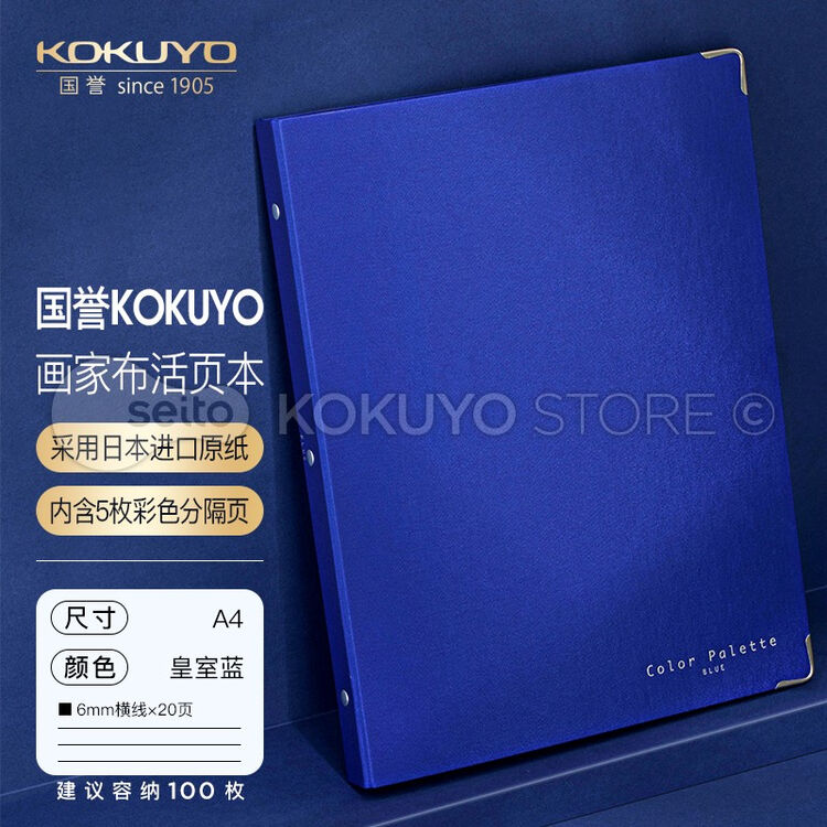 kokuyo国誉画家布活页本布艺活页夹外壳金属扣环可拆创意文具记事本加厚大容量活页线圈笔记本子 蓝 A4/30孔（自带20页替芯）【图片 价格 品牌 评论】-京东