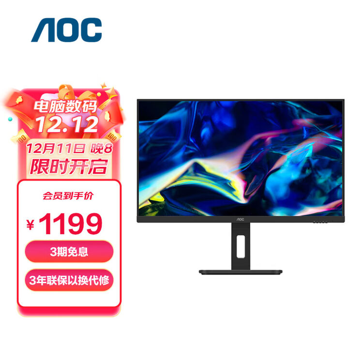 AOC电脑显示器 27英寸 2K高清 75Hz 广视角IPS 旋转升降 家用设计办公TUV低蓝光爱眼显示屏 Q27P10【图片 价格 品牌 ...